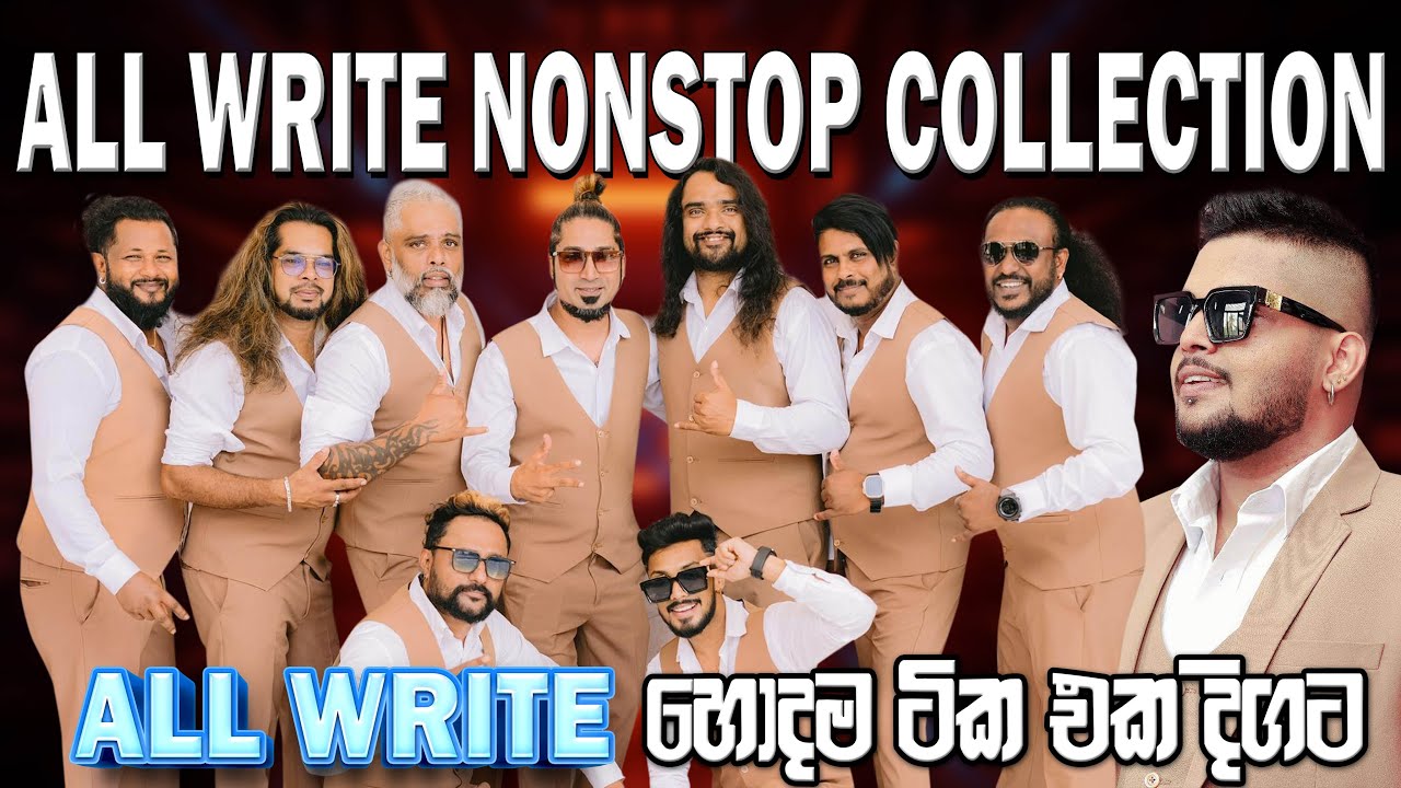 All Write Nonstop New Collection 2025 | හොඳම ටික එකදිගට අහගෙන යන්න ...