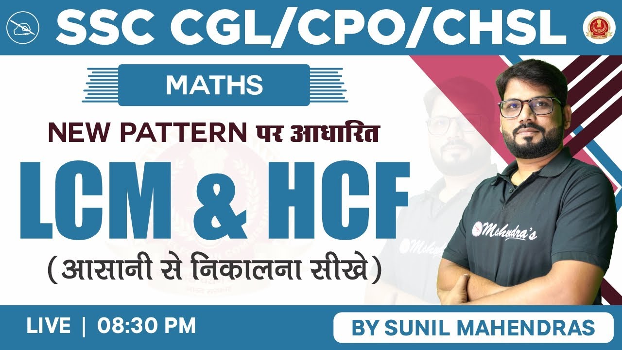 SSC CGL 2022 | CPO 2022 | CHSL 2022 | Maths | LCM & HCF | Sunil Mahendras - YouTube
