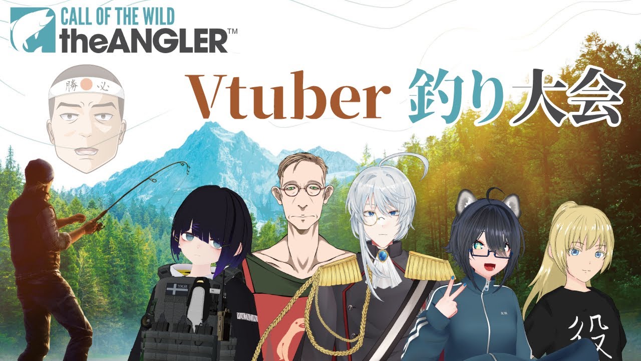 【Call of the Wild The Angler】第1回Vtuber釣り大会！ - YouTube
