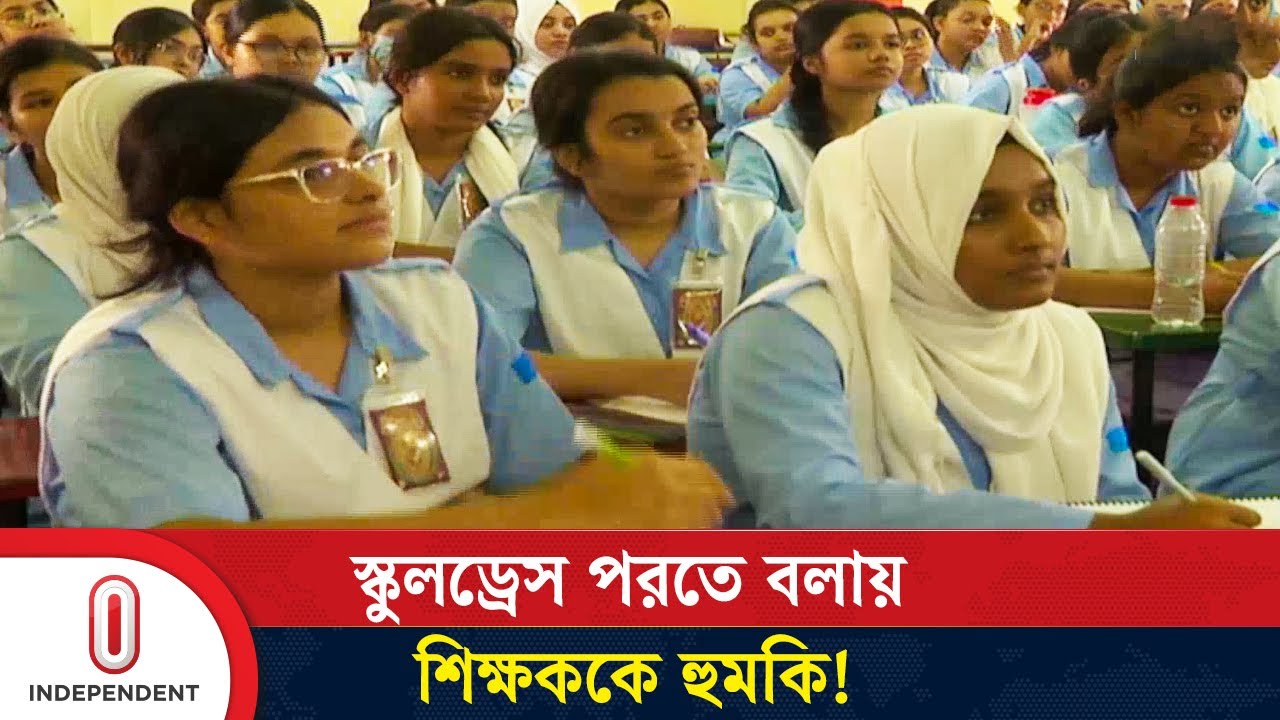 লাগামহীন শিক্ষা ব্যবস্থায় বেপরোয়া শিক্ষার্থীরা | BD Education | Independent TV - YouTube