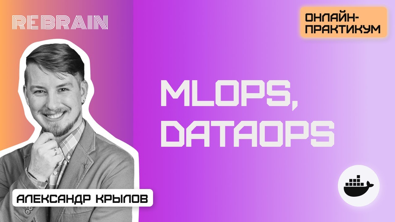DevOps by Rebrain: MLOps, DataOps - YouTube