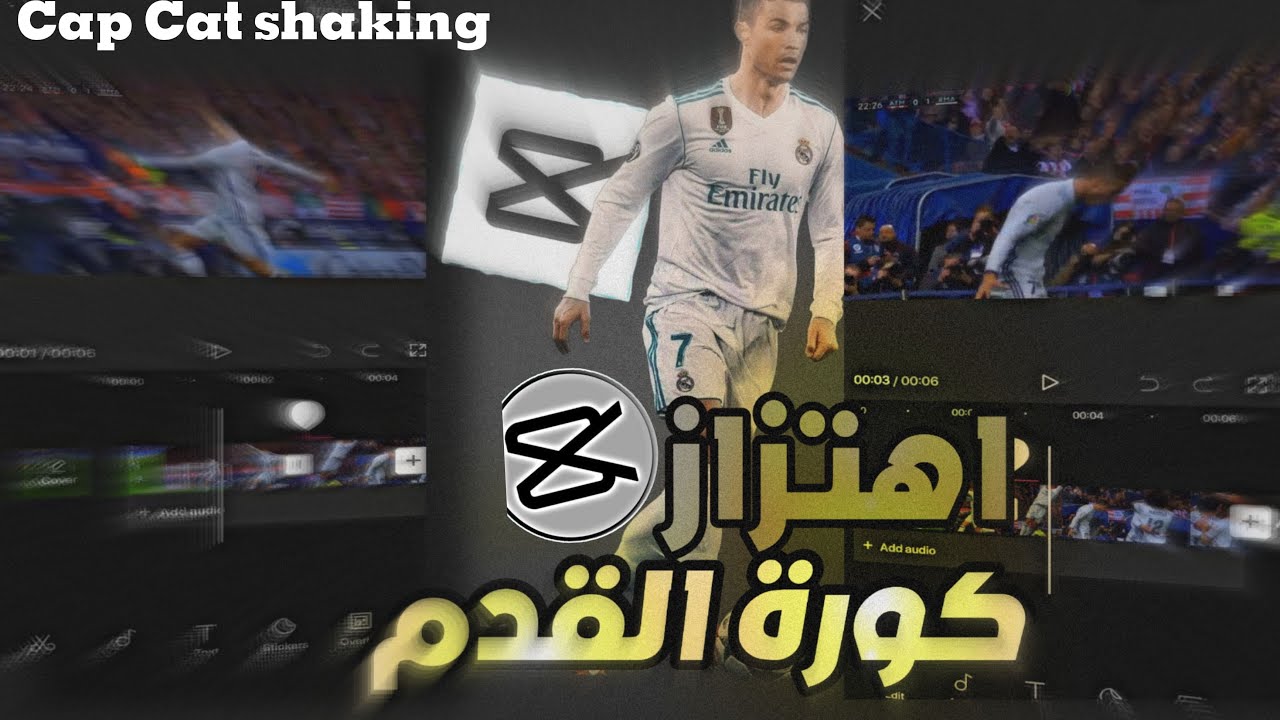 شرح الاهتزاز للمبتدئين في تطبيق كاب كات_Cap Cat shaking 🥵 🎥🔥⚡ - YouTube