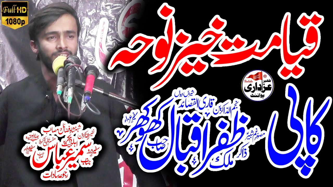 NEW NOHA 2023 | Zakir Malik Sumair Abbas Masaib | Noha Bibi Fatima ...