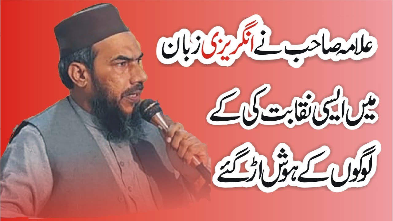 Allama Muhammad Ghazanfar Ali Sarwri Qadri | Mehfil e Milad 96 Mari ...