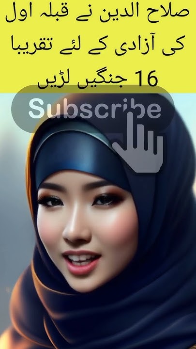 Salahuddin ayyubi aur yahood। Al aqsa। #shorts #ytshorts #viralshorts - YouTube