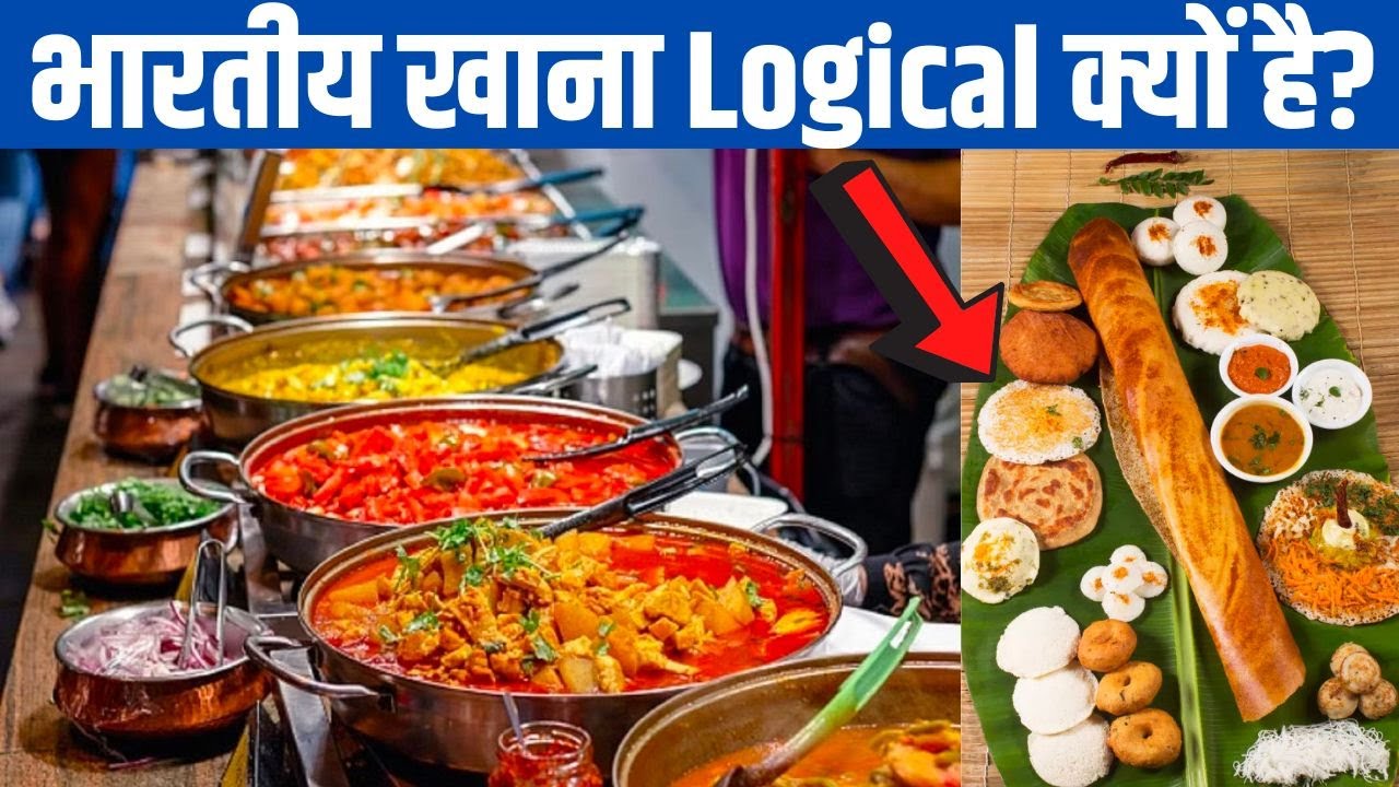 Why Indian Food is Logical & Intelligent? भारतीय खाना Logical क्यों है ...