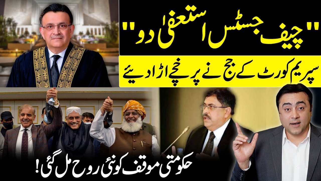 RESIGN: Calls grow against Chief Justice | Athar Minallah goes all out ...