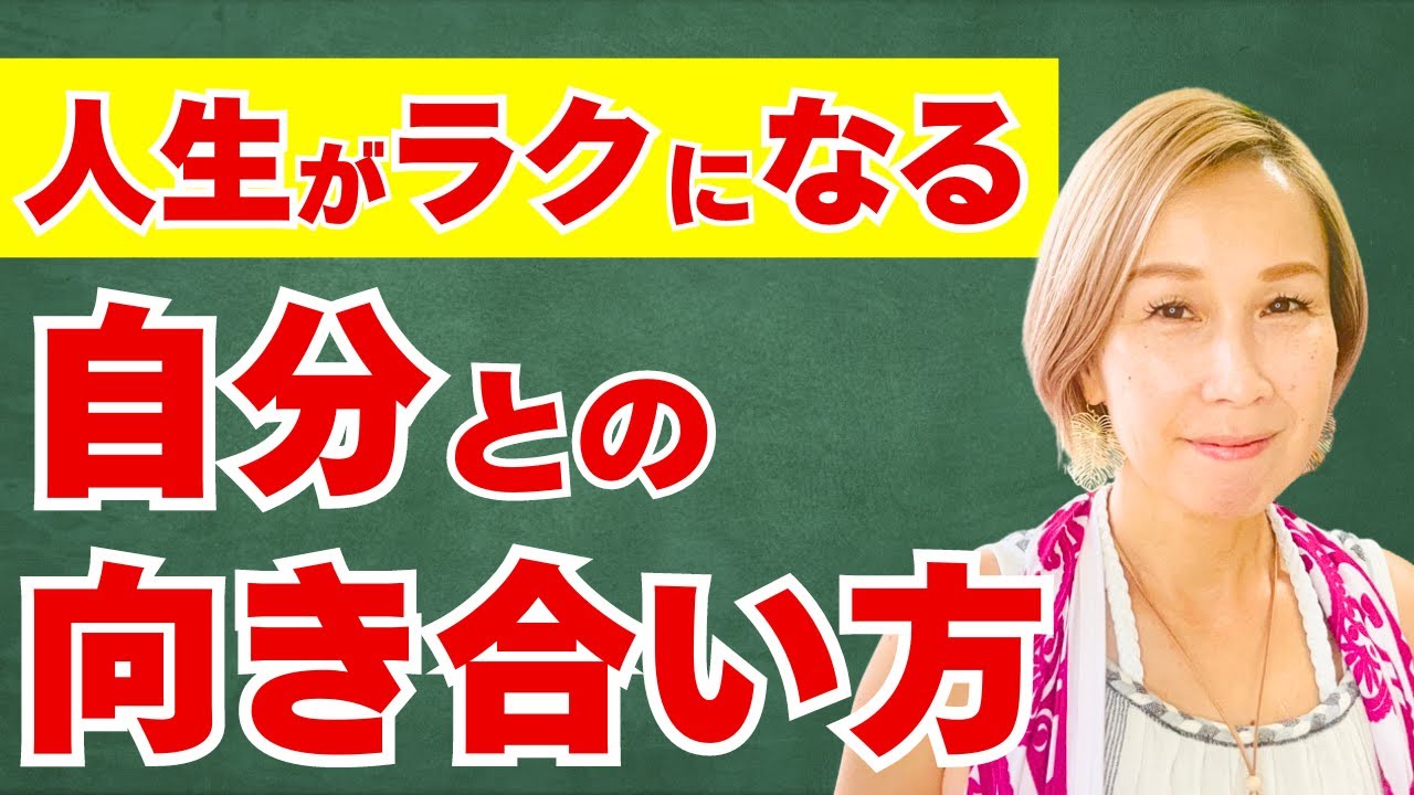 自分と向き合うと何かが変わる！【現実派スピリチュアルヒーラーMIKACO】 - YouTube