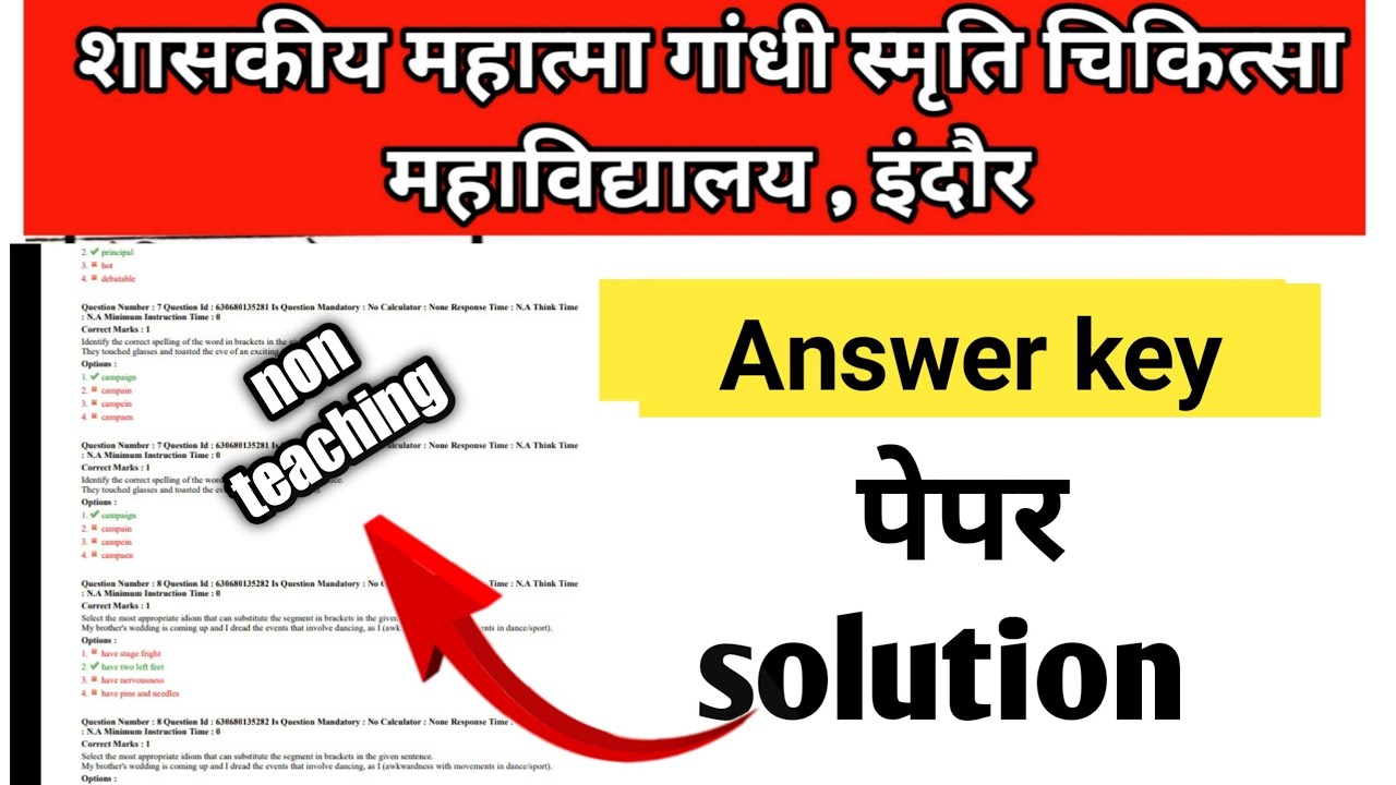 Gmc indore non teaching answer key | mgm college paper solve ...