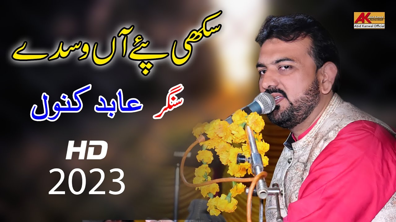 Sukhi Py Wasdy Singer Abid Kanwal latest song 2023 - YouTube