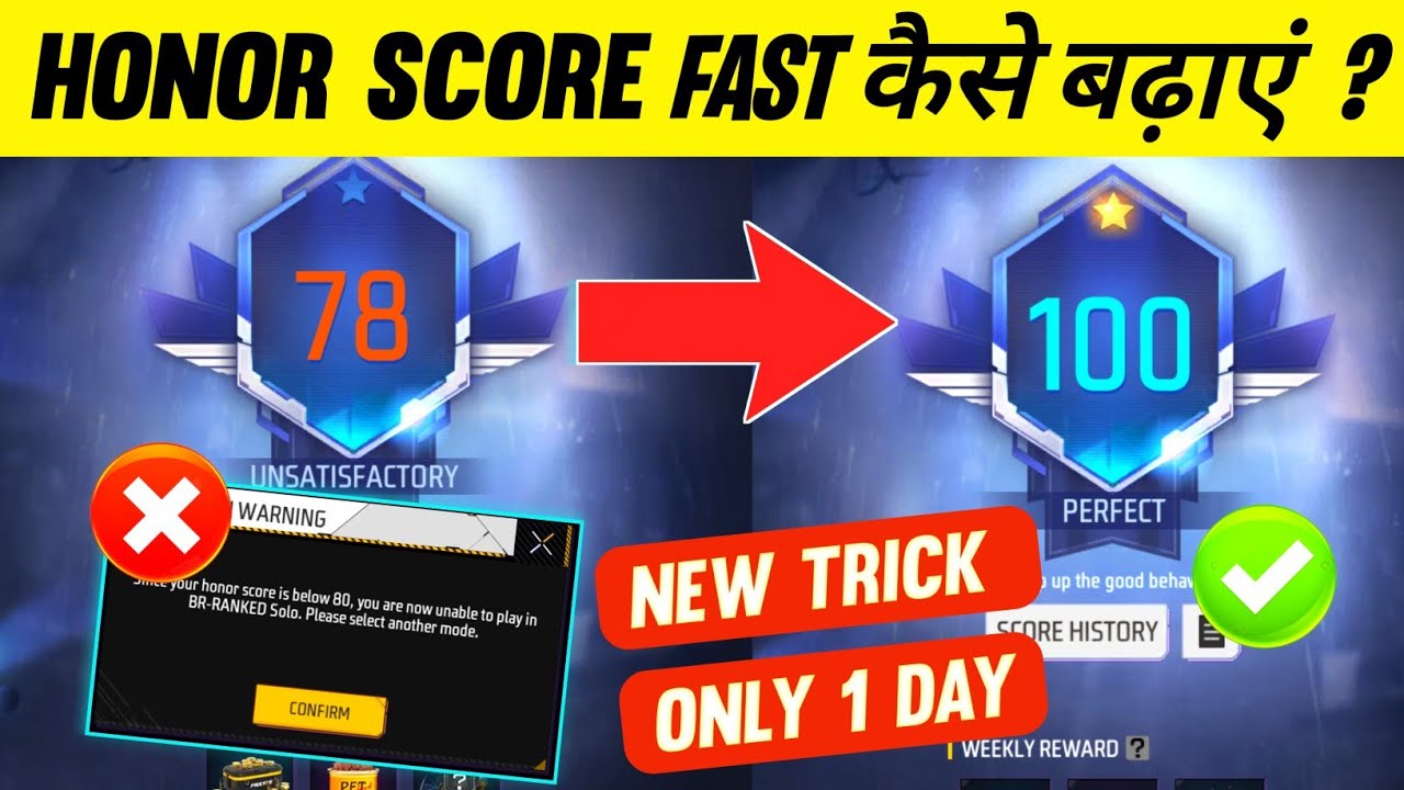 How To Increase Honor Score In Free Fire 2023 ! Honor Score Kaise ...