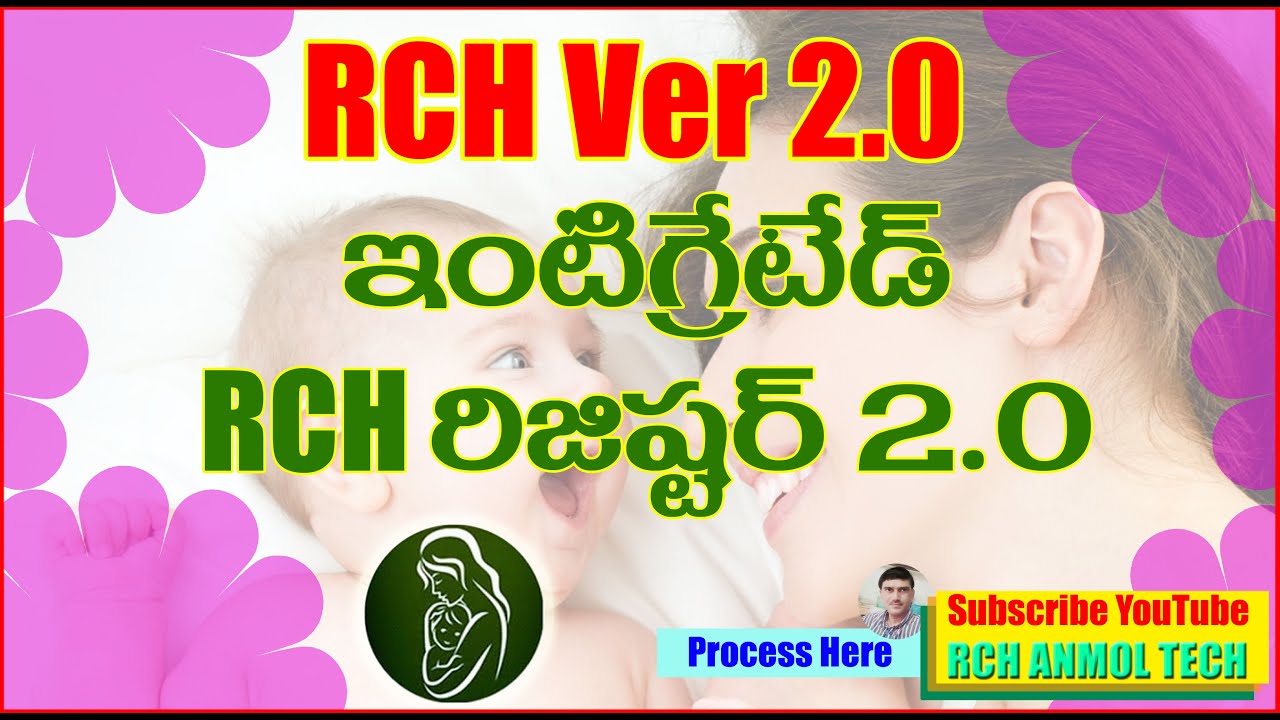 RCH Register 2.0 | ఇంటిగ్రేటెడ్ RCH రిజిస్టర్ 2 - YouTube