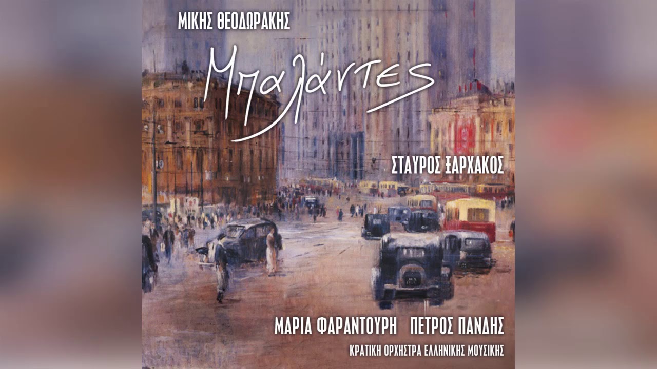 Μαρία Φαραντούρη - Δρόμοι παλιοί | Maria Farantouri - Dromoi palioi ...
