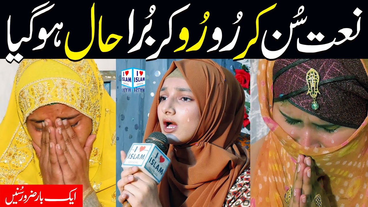 Heart touchin Naat | Mera gada Mera mangta | Tatheer fatima | i Love ...