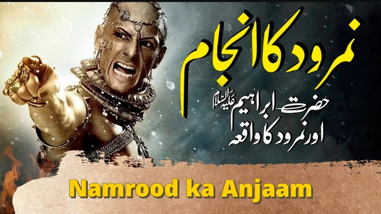 Who was namrood|hazrat Ibrahim or namrood ka waqia|Namrood|prophet ...