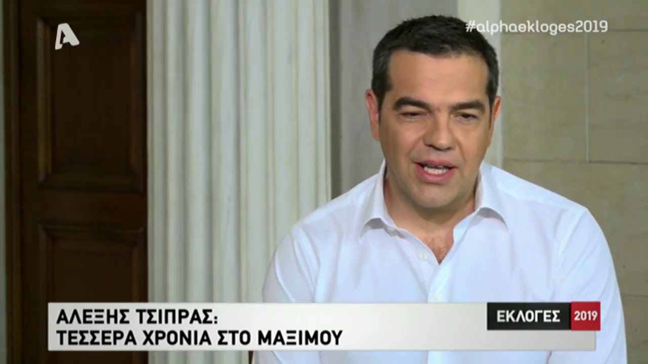 Ο Αλέξης Τσίπρας μας ξεναγεί στα άδυτα του Μαξίμου - YouTube