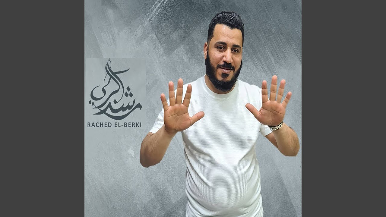 Khaleni Fi Haly Kheir - خليني في حالي خير - YouTube