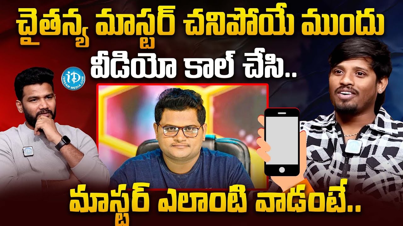 Dhee Raju Emotional Words About Chaitanya Master | Dhee Dance Master ...