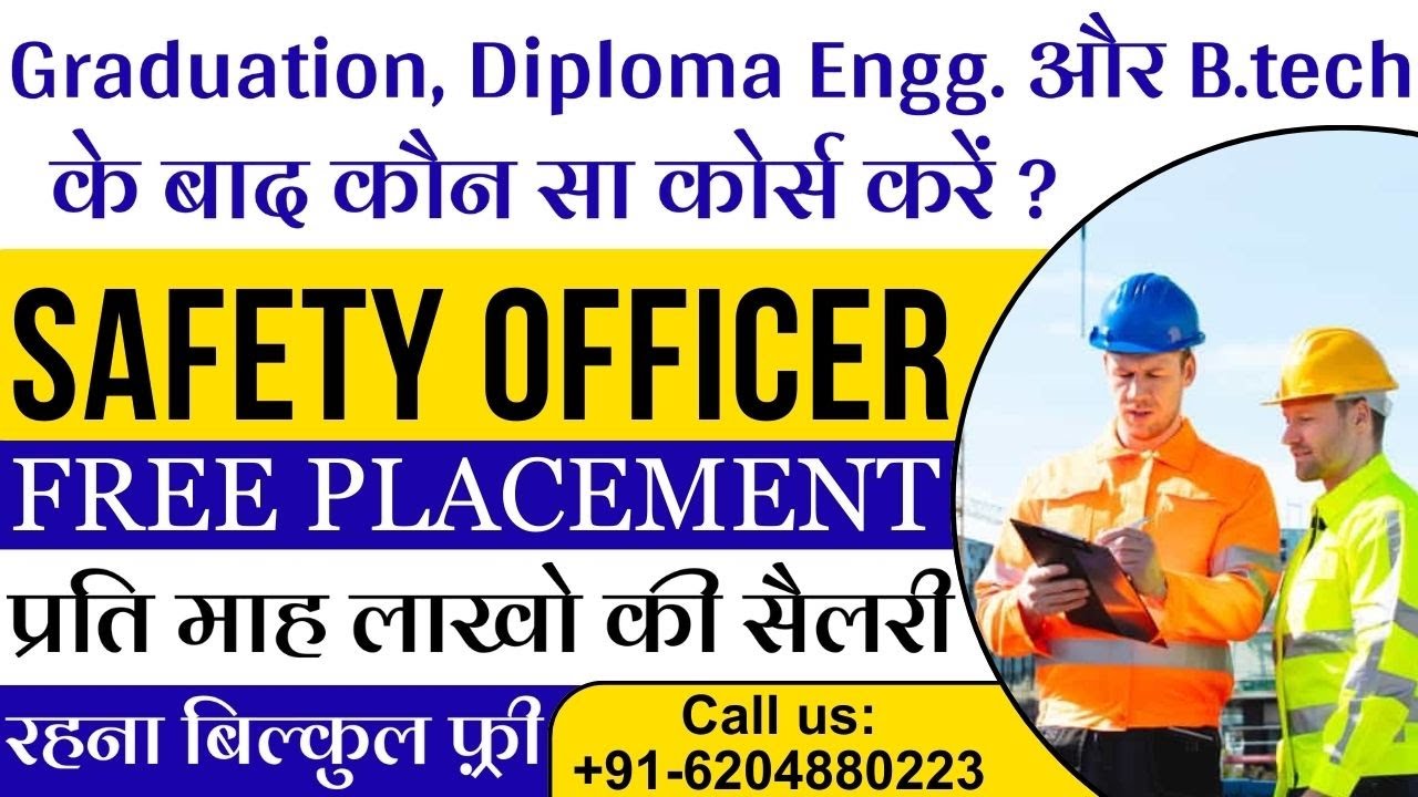 GRADUATION, DIPLOMA ENGG.और B.TECH के बाद कौन सा कोर्स करें? BEST ...