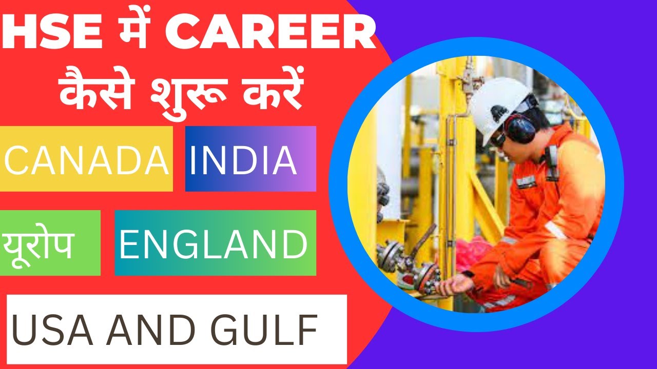 HOW TO START CAREER IN HSE #hse #safety #career #india #africa #uae # ...