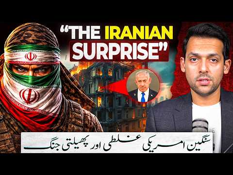 Will Iran Surrender? | Tehran’s Fury & American Blunder | Syed Muzammil Official