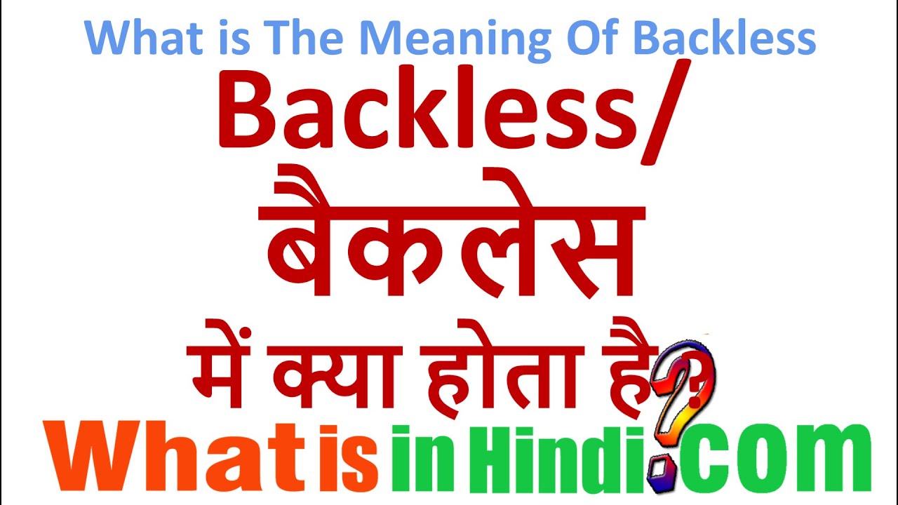 What is the meaning of Backless in Hindi | Backless ka matlab kya hota ...