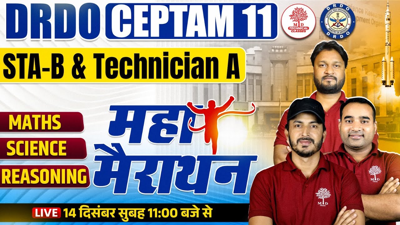 DRDO CEPTAM 11 2025 | DRDO Previous Year Question Paper | DRDO CEPTAM ...