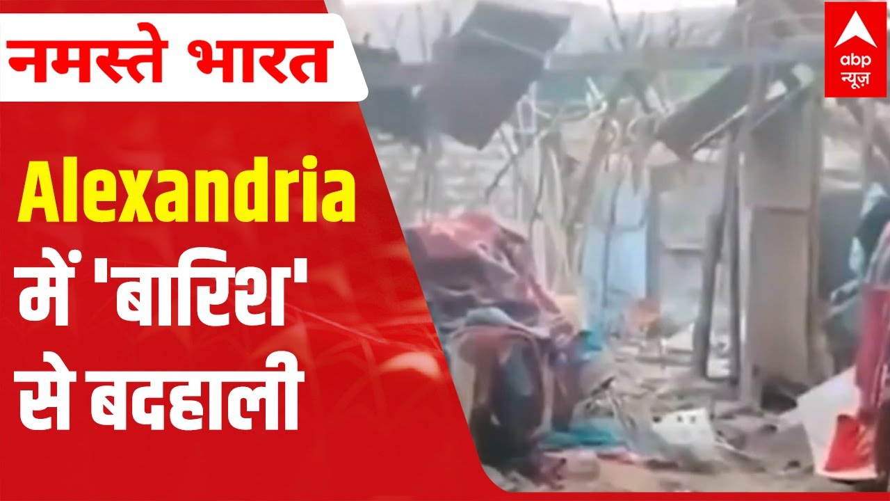 Heavy rain in Alexandria leads to flooded streets | Ground Visuals ...