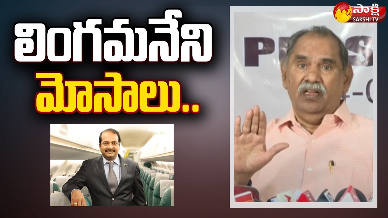Lingamaneni Ramesh Cheats Chaitanya Colleges Chairman Dr BS Rao ...