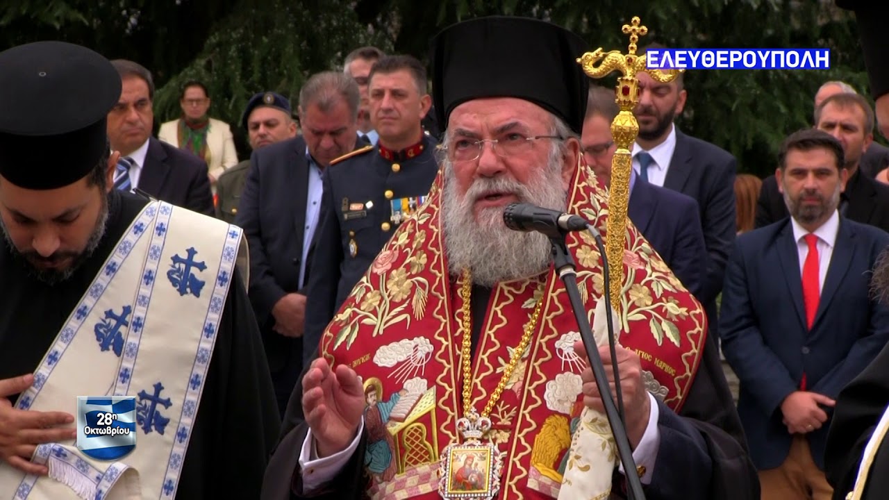 Παρέλαση 28η Οκτωβρίου Ελευθερούπολη 2018 - YouTube