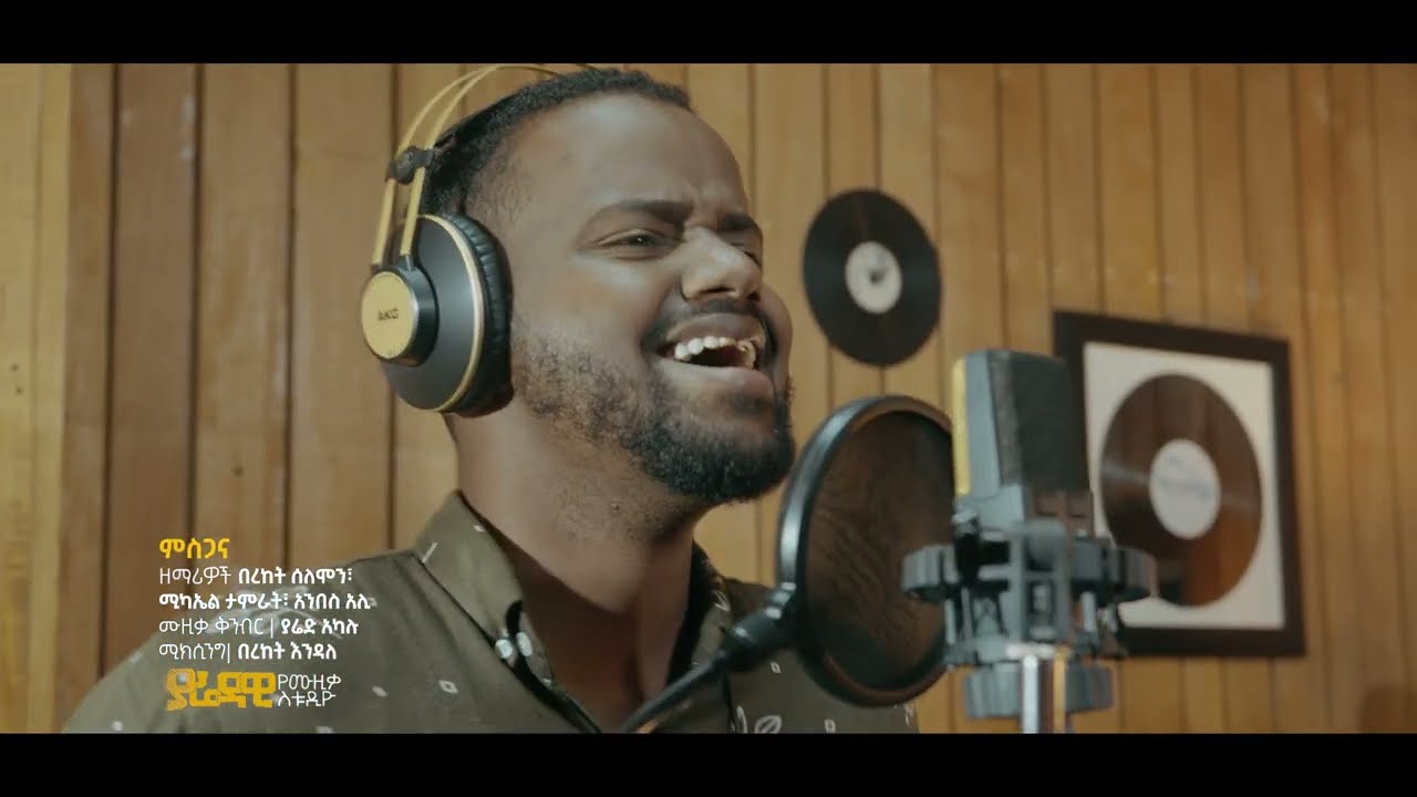 ምስጋና - Misgana | Cover Song | #protestantmezmur - YouTube