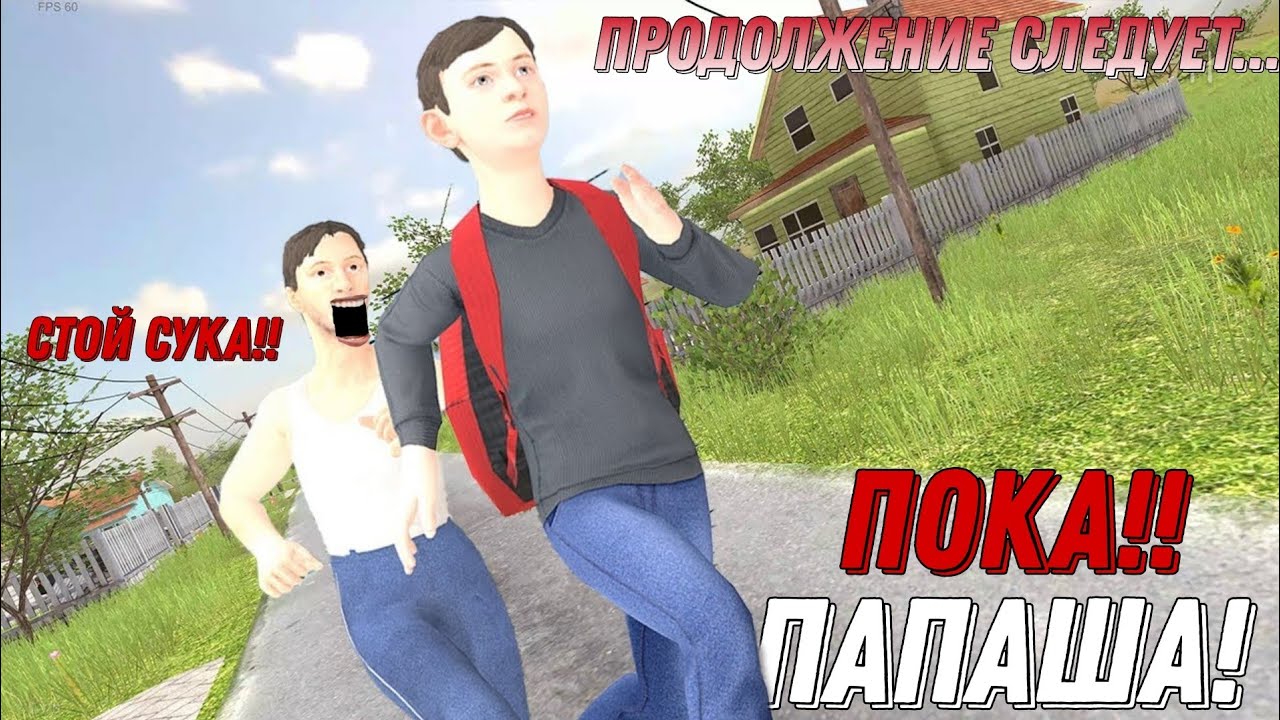 Schoolboy Runway ( Меня не выпустили) Пока финал - YouTube
