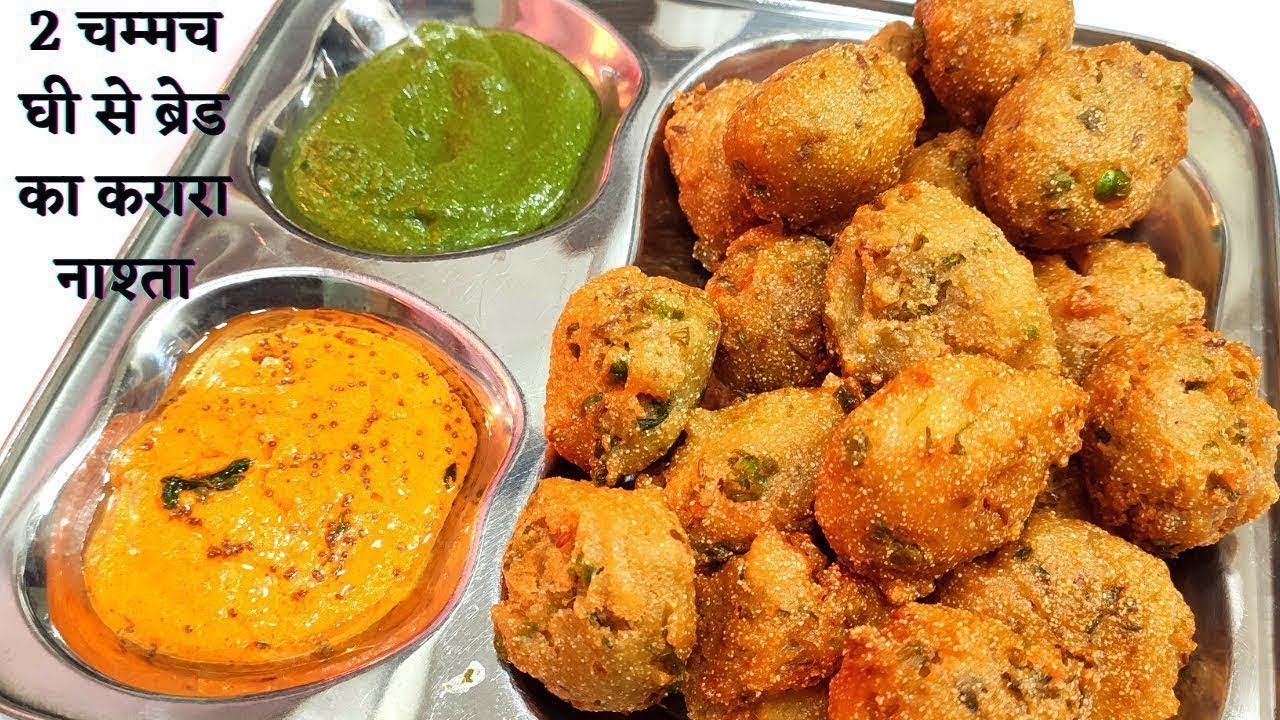 सच में जब कुछ बहुत टेस्टी चटपटा झटपट हो खाना 2उबले आलू और ब्रेड से यह ...
