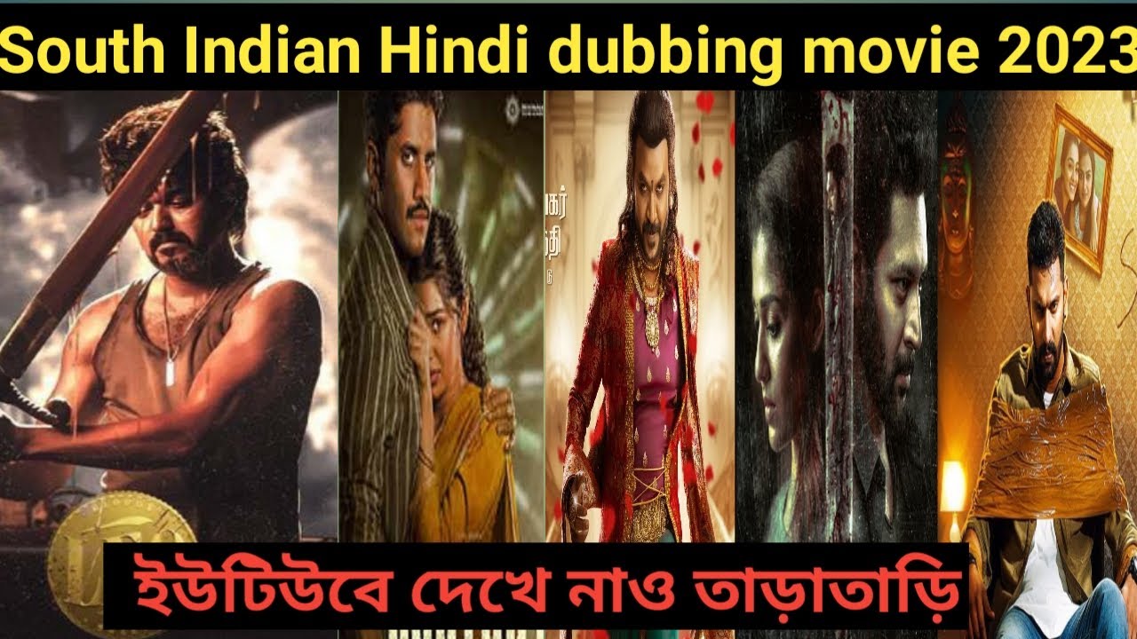 new south indian movies dubbed in hindi 2023 full on YouTube| part 1 ...