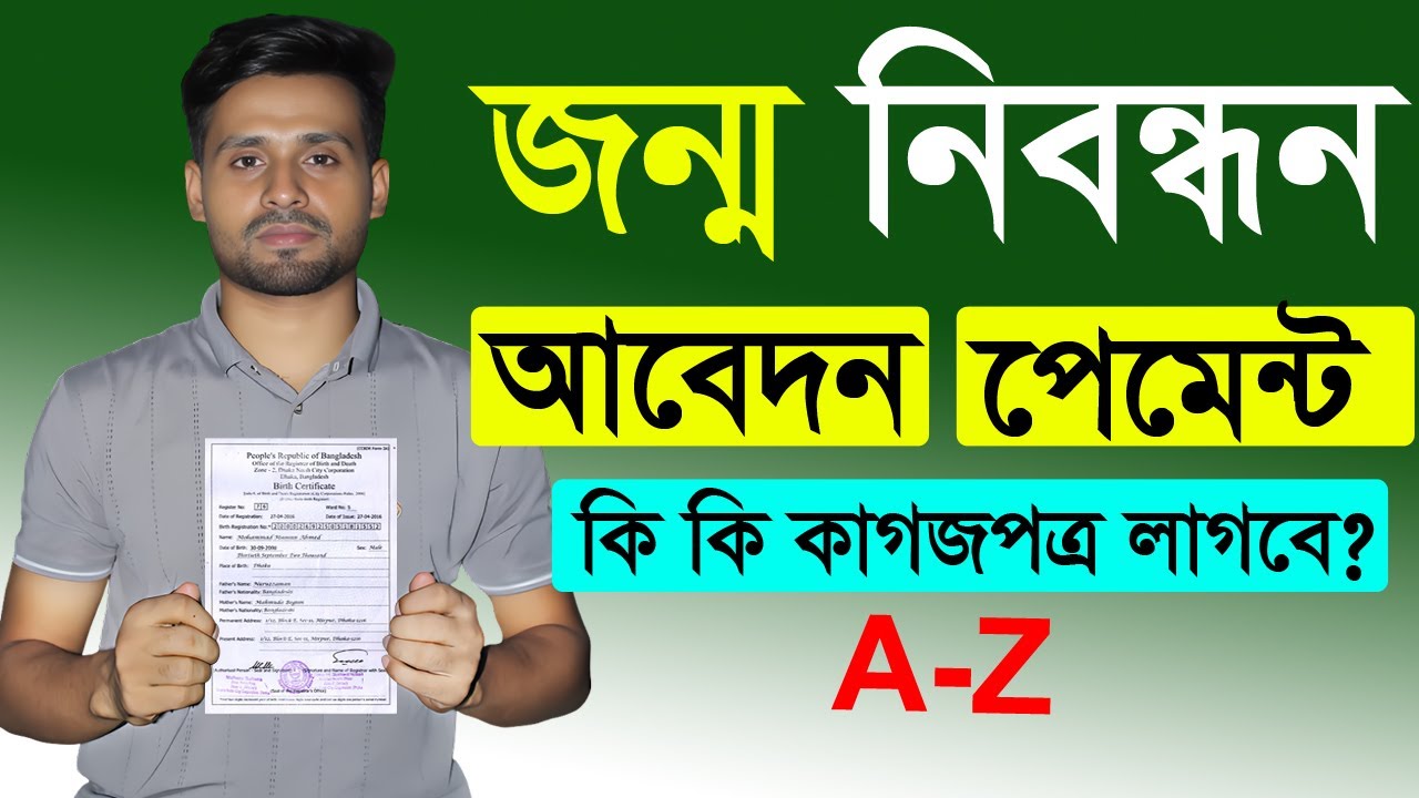 How To Apply For Birth Certificate how-to-apply-for-birth-certificate