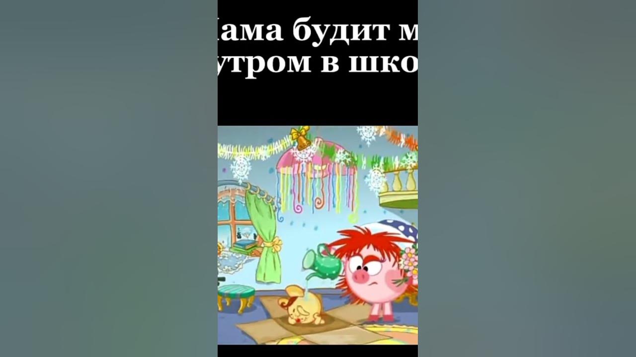 мама будит меня утром в школу - YouTube