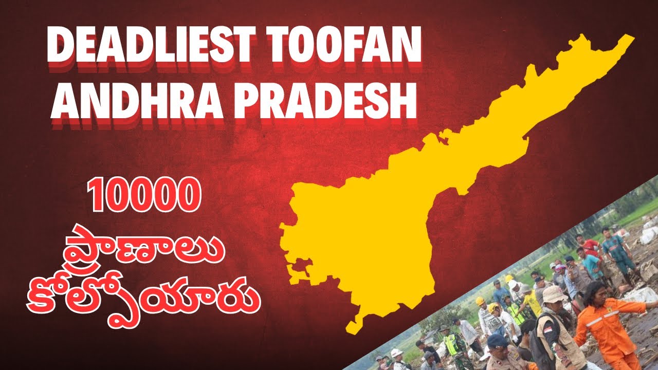 Andhra Pradesh deadliest Toofan | Divisemma Toofan 1977 - YouTube
