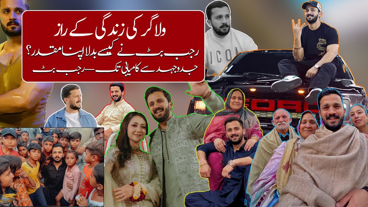 Rajab Butt Ki Vlogging Zindagi Ke Chupe Huye Raaz - YouTube