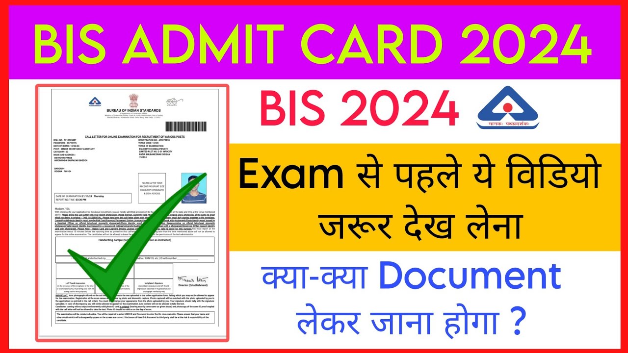 Bis admit card instruction// Bis exam में क्या लेकर जाना होगा, Bis exam ...
