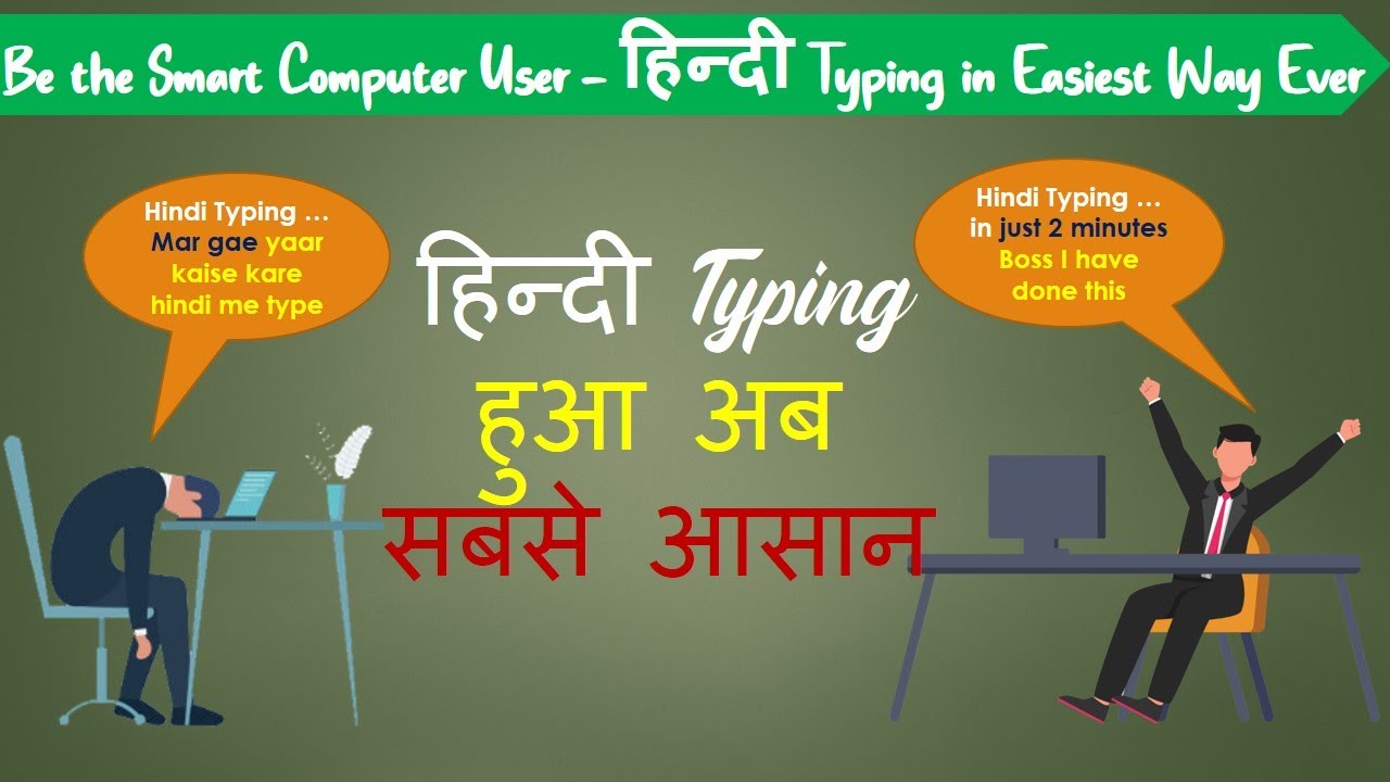 Mastering Hindi Typing on Computer: A Step-by-Step Guide for Beginners ...