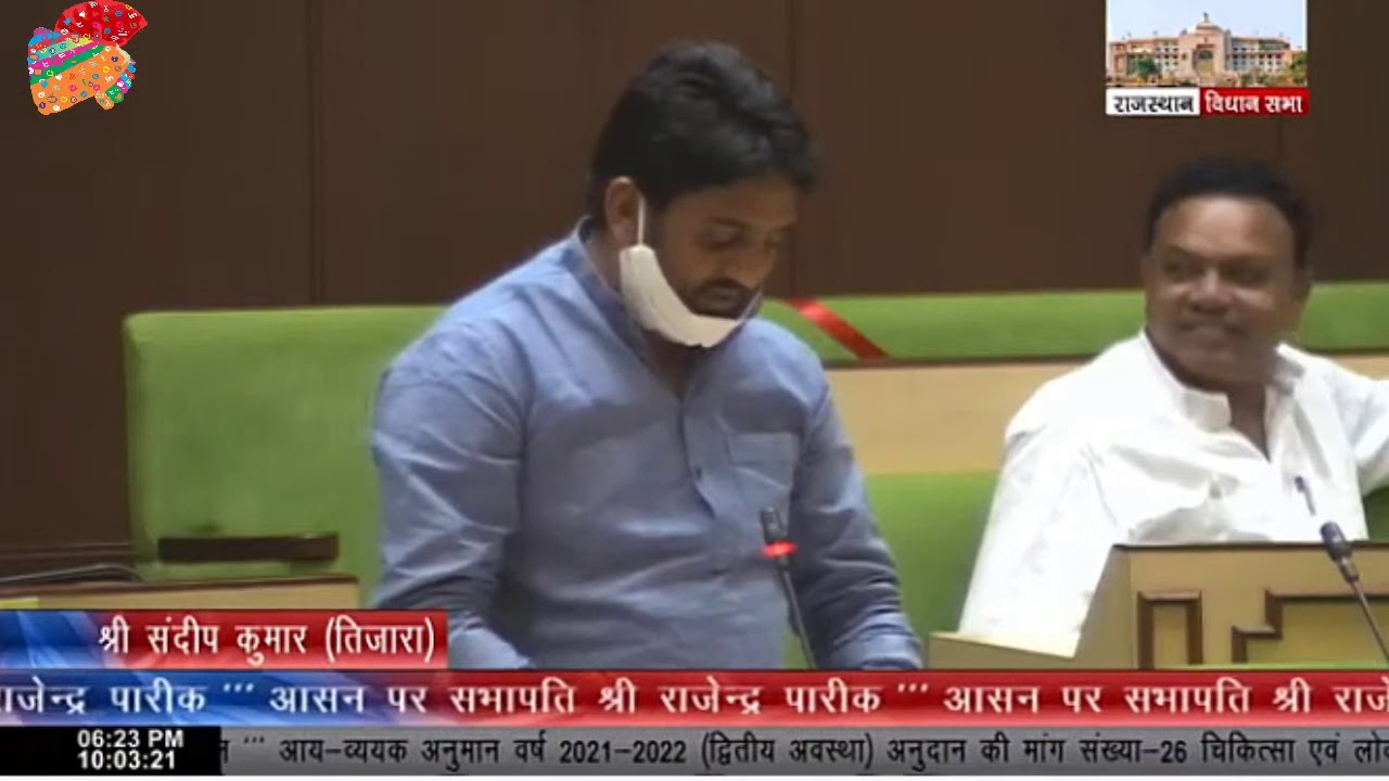 Tijara MLA Sandeep Kumar Speech in Vidhan Sabha on Medical and Health ...