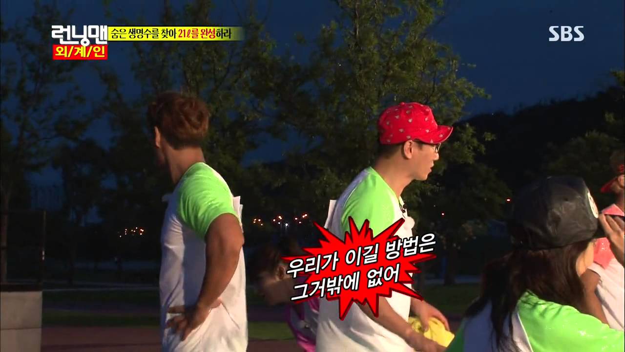 Running man(2ne1,taeyang) 20130728 #7(15) - YouTube