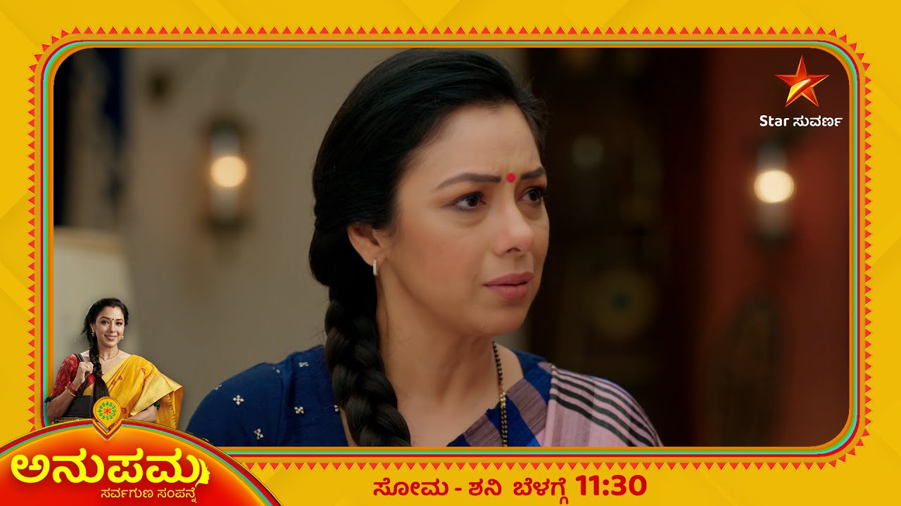 Can't the family bear Anupama & Vanaraj going away? | Anupama | Star ...