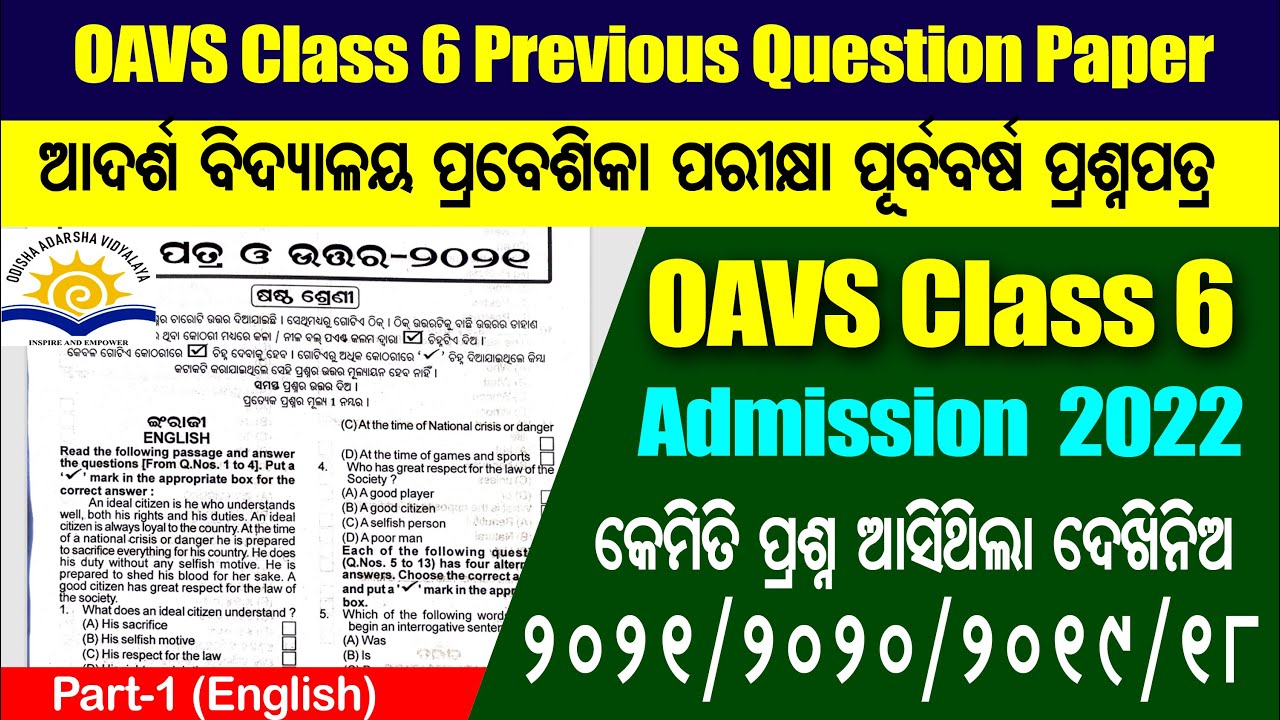 OAVS class 6 entrance previous year question paper 2021 | odisha ...
