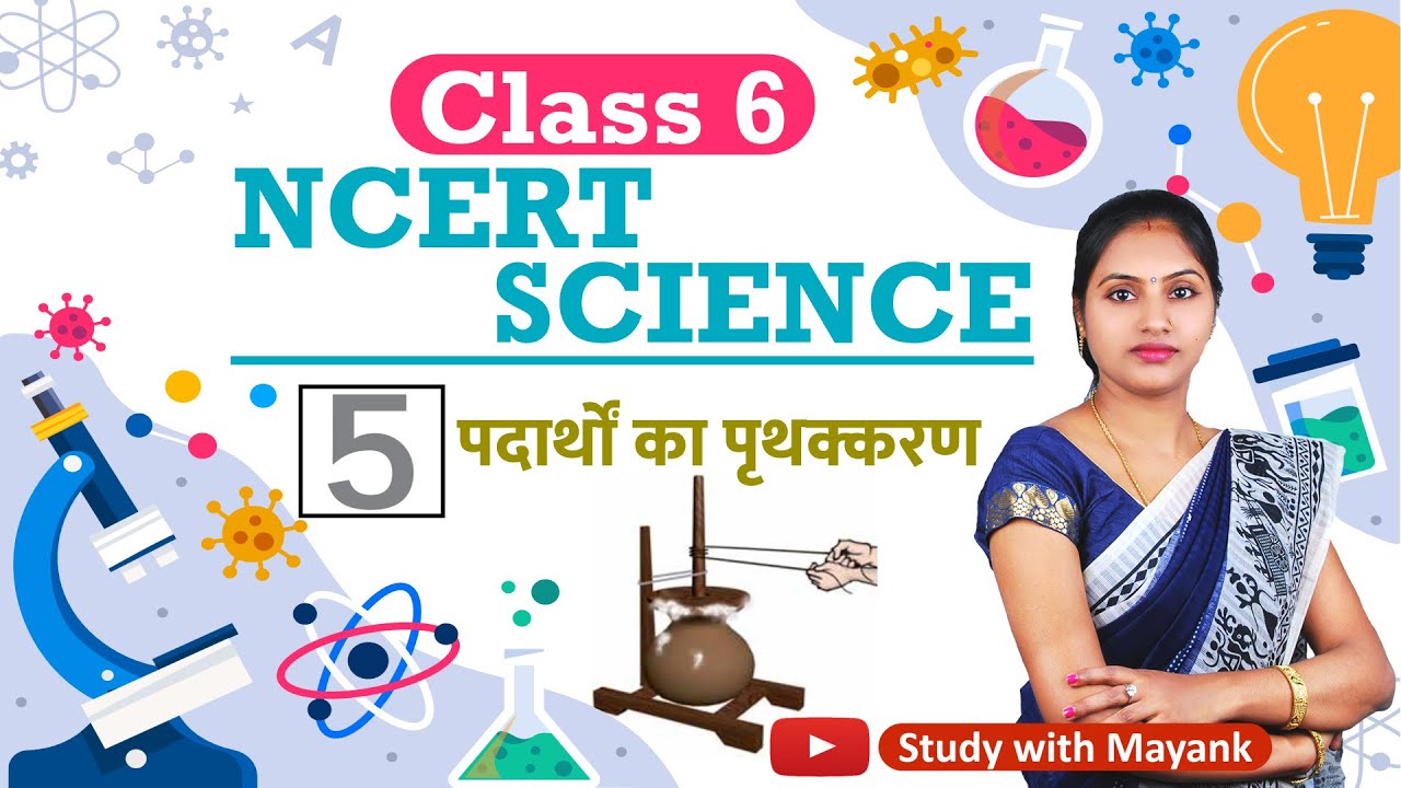 NCERT Science Class-6th Chapter-5 Summary in Hindi[IAS,PCS,RRB,NDA, SSC ...