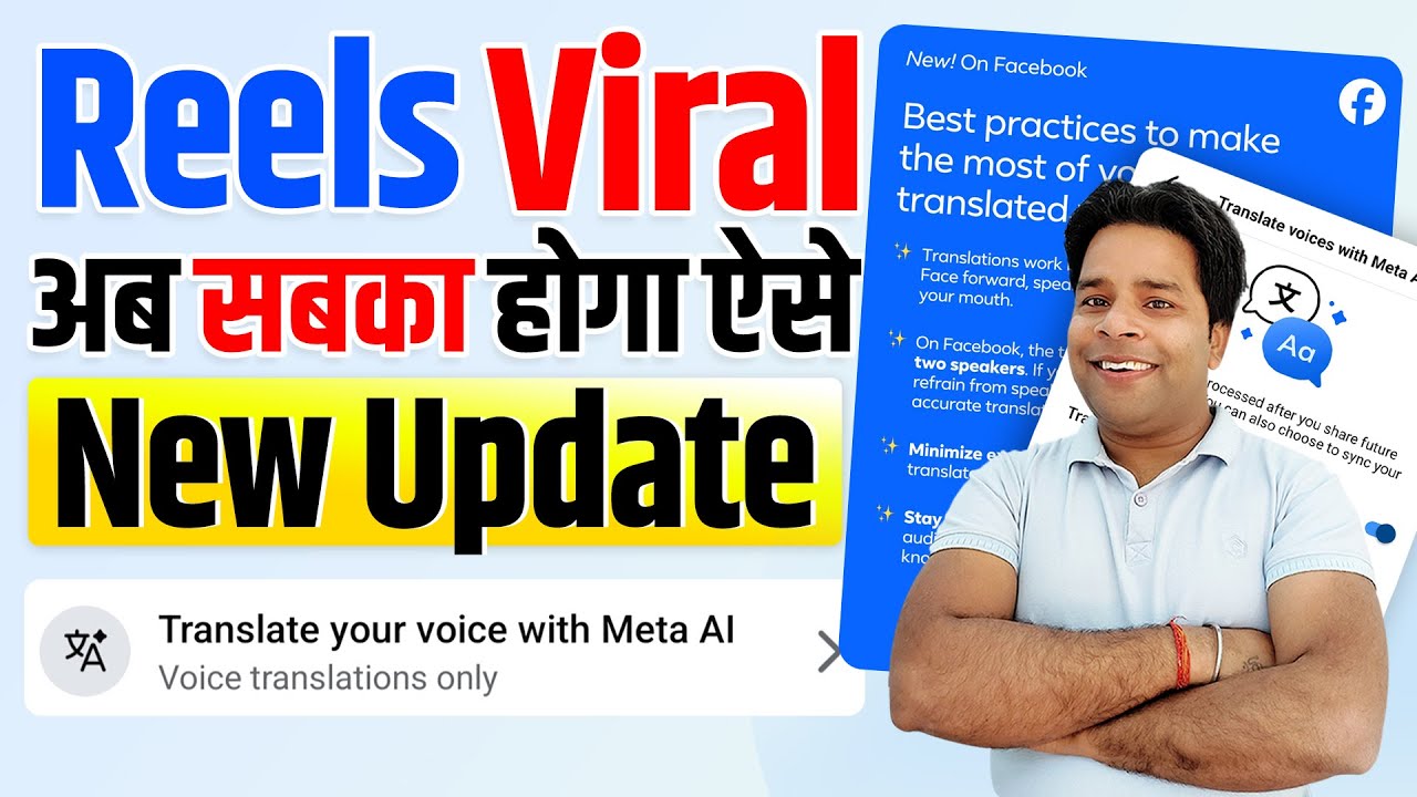 Facebook Meta AI to translate reels in Hindi🔥अब आएंगे भर भर के Views ...