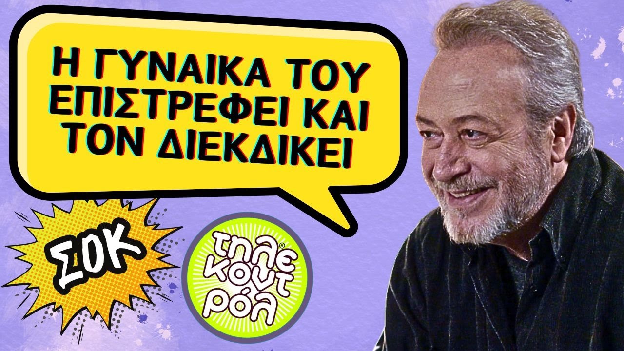 Η γη της ελιάς spoiler - Η γυναίκα του επιστρέφει και τον διεκδικεί ...