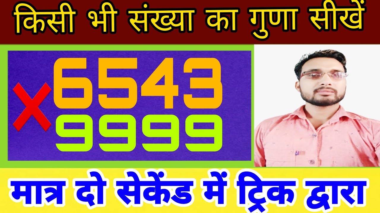 Multiple Of Large Digit Number multiple-of-large-digit-number