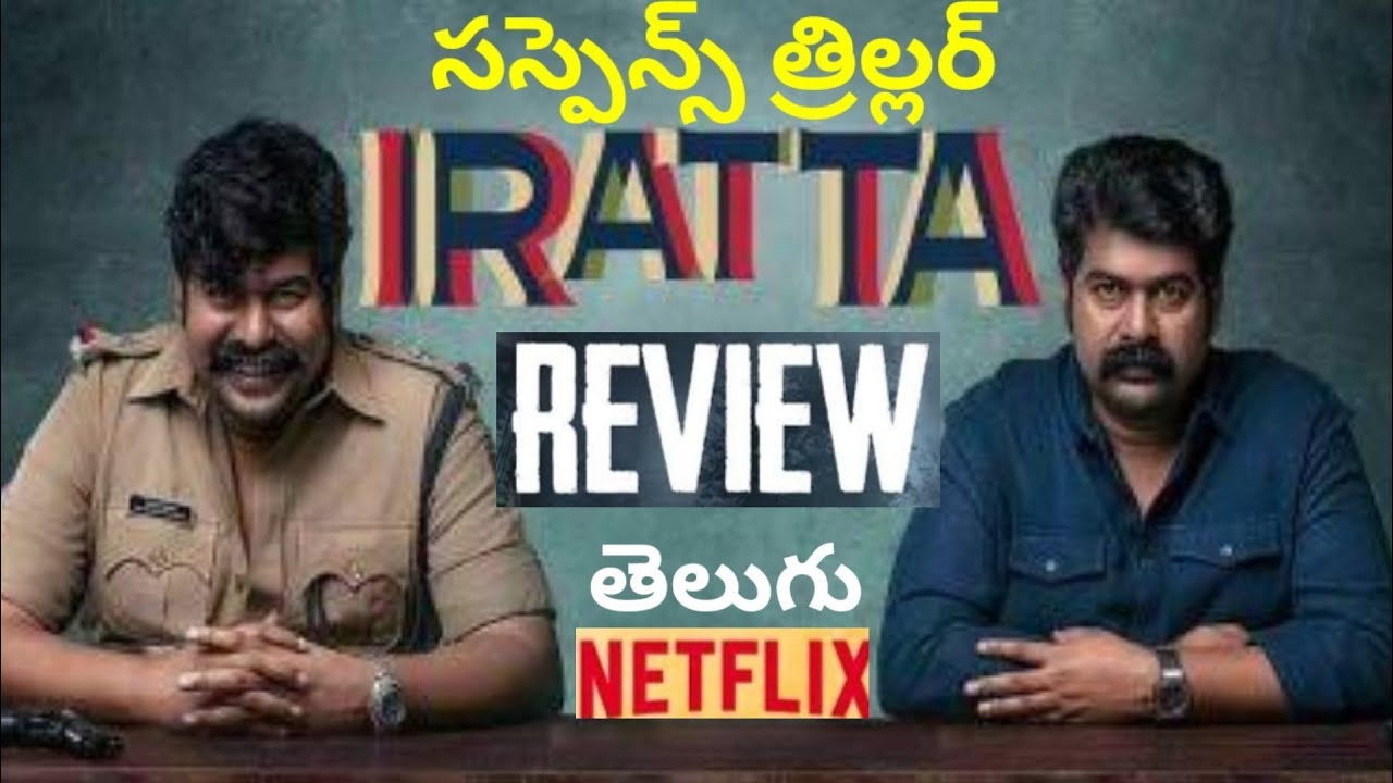 Iratta Movie Review Telugu I Iratta Telugu Review I Iratta Review ...