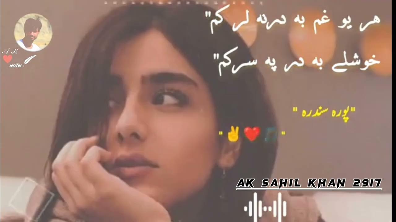 har Yao gham ba darna lar Kam||khushali ba Dar la sar kam||Pashto New song||aksahil|khan2917 ...